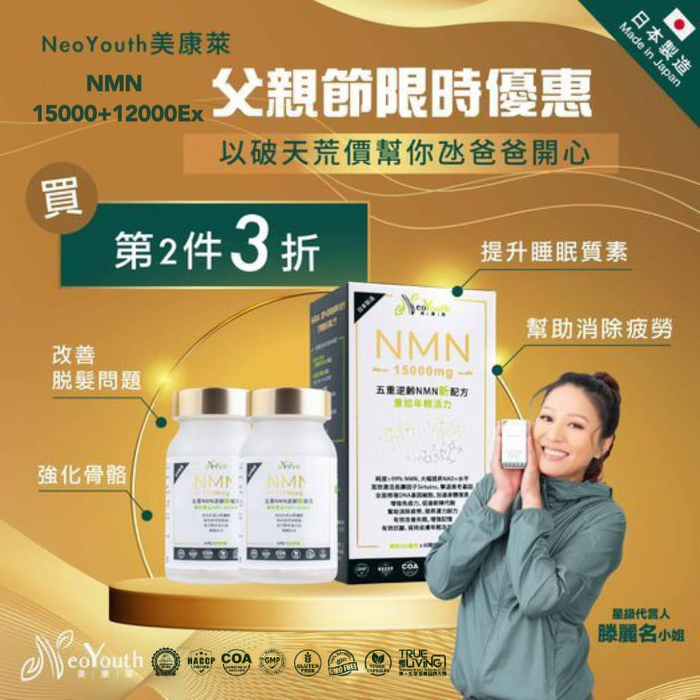 媒體報導 – NeoYouth 美康萊